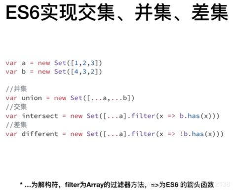 javascript模拟与es6 set数据结构详解 csdn博客