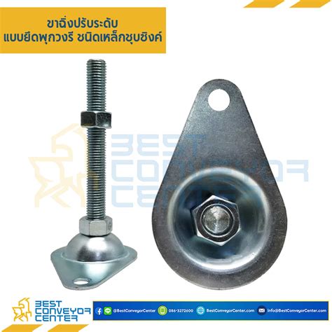 ขาฉิ่งปรับระดับ แบบมีรูยึดพุกวงรี เกลียว 16 Mm X 150 Mm Steel Zinc Th