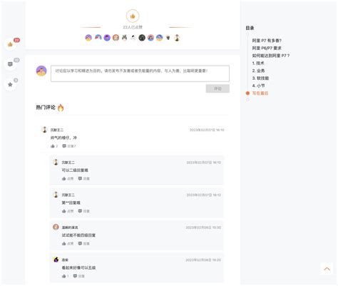 二哥的原创实战项目技术派，120篇硬核教程，带你从零到一搭建一个现代化的社区系统 二哥的java进阶之路