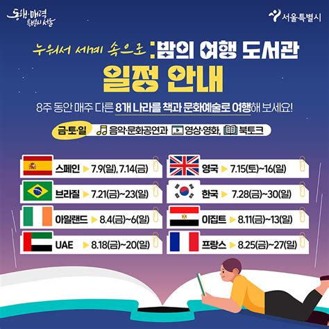 서울시 내 손안에 서울