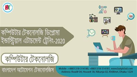 Bangladesh Automation Technologies Limited পলিটেকনিক এর ছাত্র