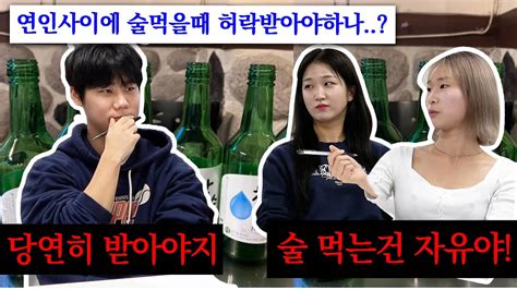 커플 싸움 주제 1순위 드디어 나왔다 Youtube