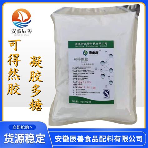 刺槐豆胶 罗望子胶 DHA藻油粉现货供应 安徽辰善食品配料有限公司