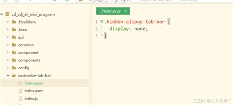 Uniapp开发支付宝小程序自定义tabbar样式异常uniapp 支付宝小程序自定义tabbar Csdn博客
