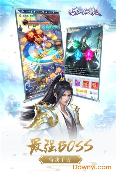 九州仙缘bt版下载 九州仙缘变态版下载v10 安卓版 当易网