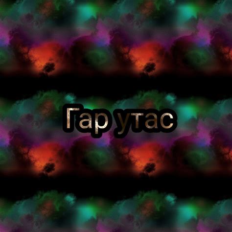 Гар утасны худалдаа