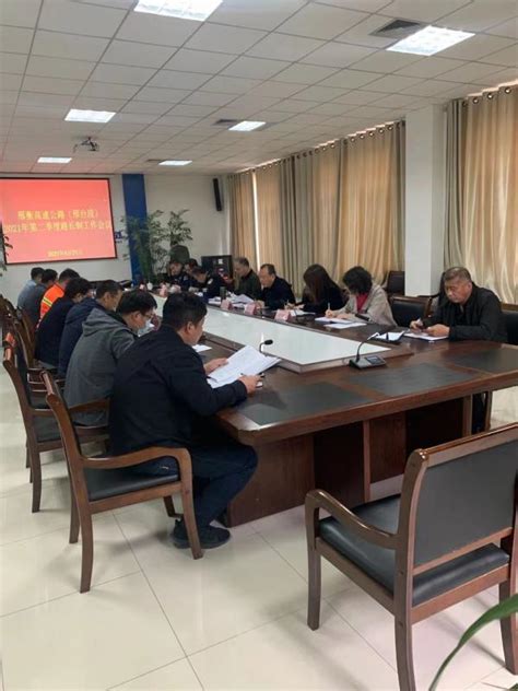 邢衡邢台分公司召开第二季度路长制会议 公司要闻