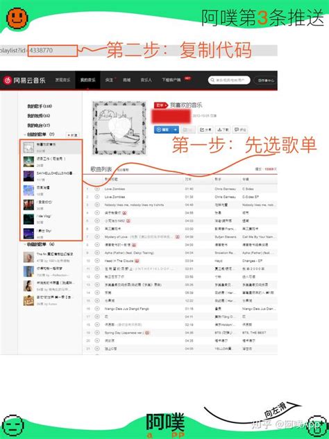 歌单转换，从网易云到spotify或applemusic都能解决！ 知乎
