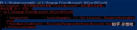 Set Location 找不到接受实际参数“files”的位置形式参数，怎么办？ 知乎