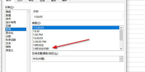 excel分秒格式设置 新知