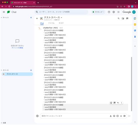 GASトリガーを作成して自動実行させる トビネズミと一緒にジャンプ