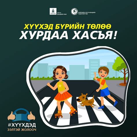 Баянгол дүүрэг дэх Цагдаагийн газрын Замын цагдаагийн хэлтэс Ulaanbaatar