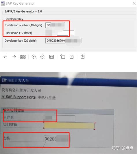 Sap使用se38时报错：没有将您注册为开发人员 知乎