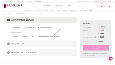 Проектируем интерфейс оформления заказа выбор адреса и времени
