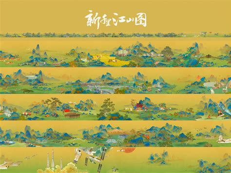 新千里江山图 插画版 特浓TN 站酷ZCOOL