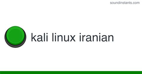 Meme Sound Kali Linux Iranian Sound Instants