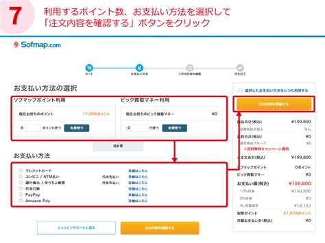 ようこそソフマップドットコムへ｜ソフマップ[sofmap]