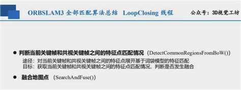 Orb Slam3代码详解 基本框架解析及orb特征提取orbslam3代码详解 Csdn博客 Orb Slam3代码详解 基本框架解析及orb特征提取orbslam3代码详解 Csdn博客
