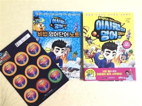 재미있게 배우는 영어학습만화