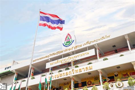 โรงเรียนบางปะกอกวิทยาคม บางปะกอกคือสถานบ้านความรู้ บางปะกอกคือที่อยู่แสนหรรษา บางปะกอกแหล่ง