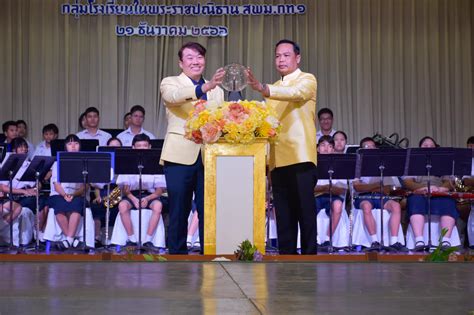 สพม กท 1 วันที่ 21 ธันวาคม 2566 ดร นิยม ไผ่โสภา