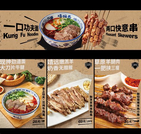 一碗牛肉面里的兰州功夫精神 in 2024 Chinese food menu Food menu Food photography