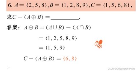 离散数学 课时六 集合代数集合代数离散数学子集 Csdn博客 离散数学 课时六 集合代数集合代数离散数学子集 Csdn博客
