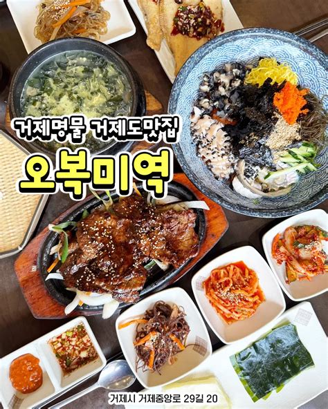 골프웨어 골프채 에덴벨리 바디프로필 여자바디프로필 남자바디프로필 거제도맛집 ㅣ 오복미역 Obokmiyeok Instagram