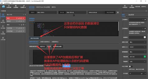 可视化集成api接口请求 变量绑定 源码输出 可视化设计工具