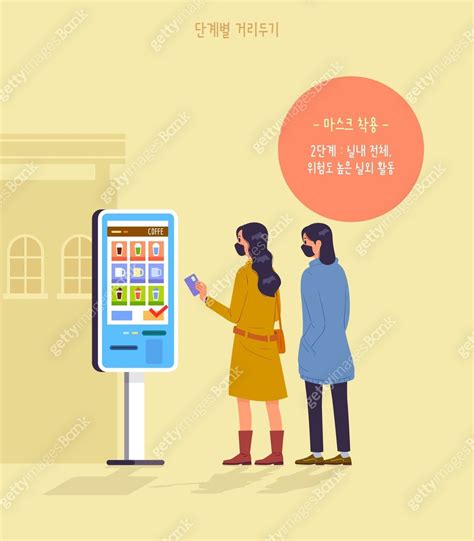 코로나바이러스 바이러스 코로나19 코로나바이러스 사회적거리두기 사회이슈 사회이슈 주제 캠페인 키오스크 마스크 방호용품 이미지