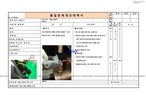용접 불량 개선 대책서불량 대책서신뢰성 테스트 성적서 Co2아르곤 용접 팁tip교환요령 작업표준서티그용접알곤용접