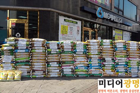 복지 광명동부새마을금고 사랑의 좀도리 쌀 전달식 가져 미디어광명