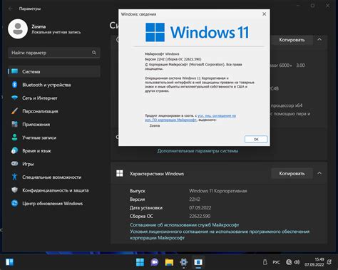 Скачать Windows 11 X64 22h2 без шпионских модулей Build 22622590 торрент Скачать Windows 11 X64 22h2 без шпионских модулей Build 22622590 торрент