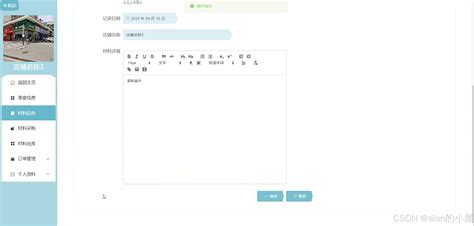 基于spring Boot的餐饮连锁店管理系统与实现源码lw调试讲解 Csdn博客