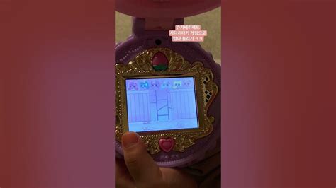 새콤달콤캐치티니핑 슈가베리팩트 엄마놀리깈ㅋㅋ 새콤달콤캐치티니핑 슈가베리팩트 Youtube