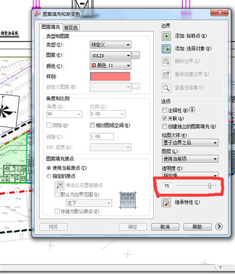 cad颜色填充如何设置透明度 知乎