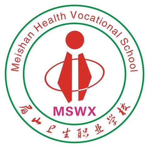 眉山卫生职业学校图册 360百科