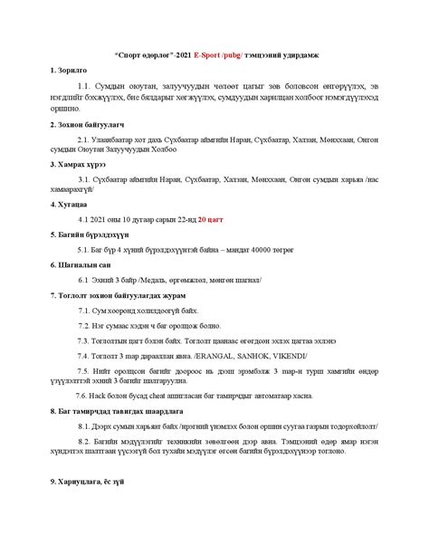 Сүхбаатар аймгийн Халзан сумын оюутан залуучуудын холбоо Added A New Сүхбаатар аймгийн