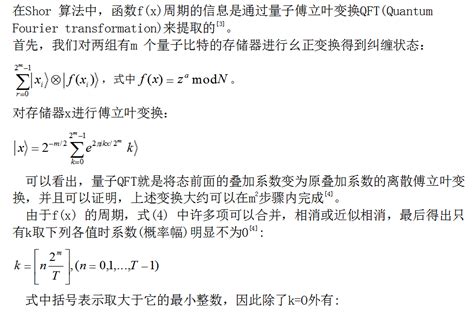 【量子计算 算法】shor大数分解 shor算法 csdn博客