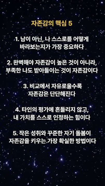 동기부여 자기계발 위로 위안 희망 성장 성공 인생명언 따뜻한말 좋은글 명언 어록 행복 힐링 치유 아이유 조언 자존감 Youtube
