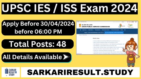 Upsc Ies Iss Exam 2024 Sarkari Result