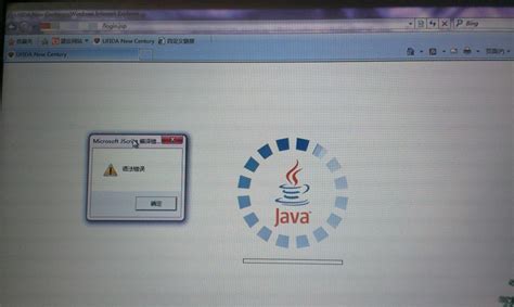 登录nc时ie报 Microsoft Jscript 编译错误” Afonofa 博客园