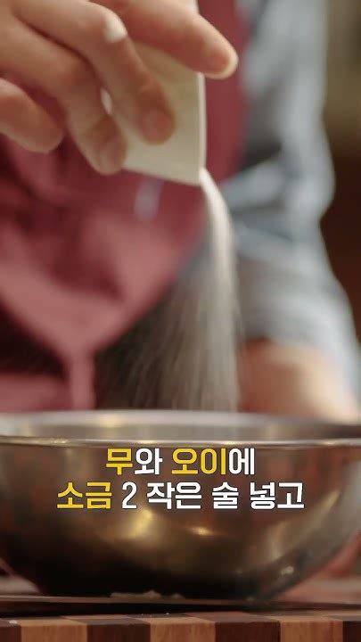 무와 프랑스식 샐러드의 만남 무라페 샐러드 Shorts Lifeplus Tastecode 정다솔레시피 테이스트코드 Youtube