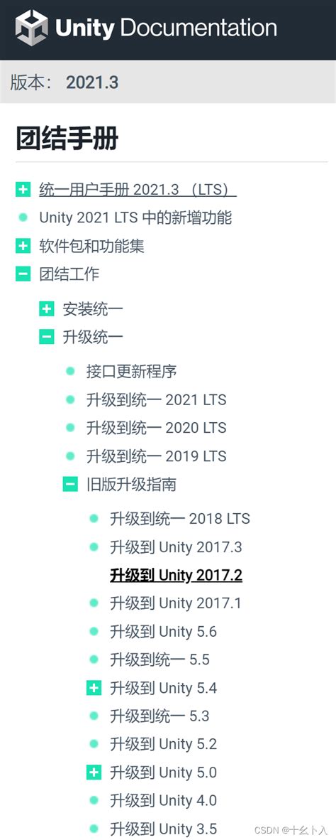 Unity3d 版本升级出现的the Type Or Namespace ‘does Not Exist In The