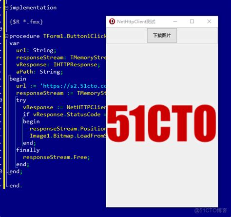 Delphi110使用tnetclient下载图片简易测试mrready的技术分享博客的技术博客51cto博客