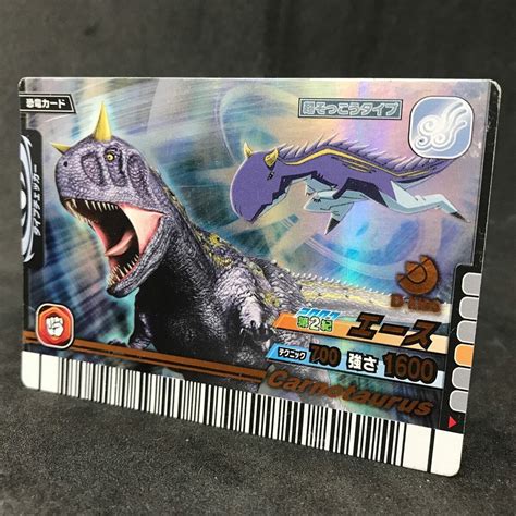Dinosaur King Carnotaurus Card Fan Casting Elijah Wood As Ace The