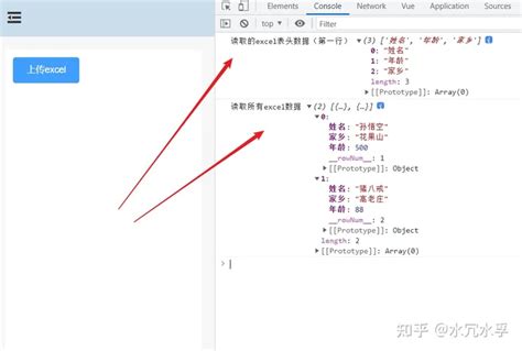vue中使用xlsx插件前端读取解析excel文件 seekHelp 博客园