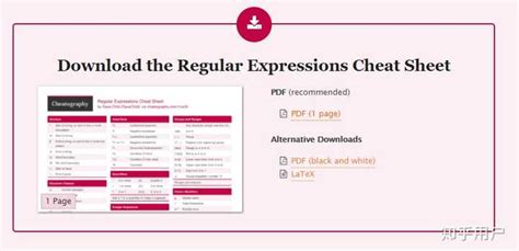 像这种cheat sheet 是用什么制作的？ 知乎