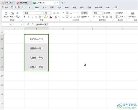 Wps Excel如何批量删除换行符 Wps表格电脑版批量取消换行的方法教程 极光下载站