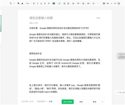 复制到公众号上粘贴并没有展现出样式 · issue 188 · doocs md · github